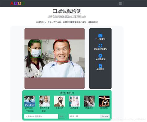【github开源项目实践】人脸口罩检测计算机视觉解决口罩识别的系统代码github Csdn博客