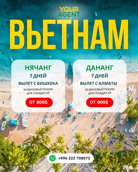 Your Agent Дананг или Нячанг что выбрать 🌴 Оба курорта предлагают прекрасные пляжи