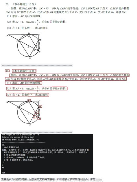 Python毕设选题 深度学习ocr中文识别 Opencv Python Toy模板网