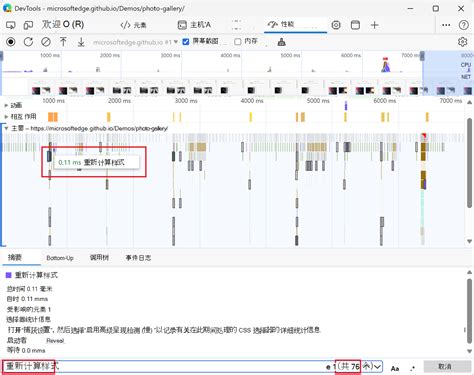 性能功能参考 Microsoft Edge Developer Documentation Microsoft Learn
