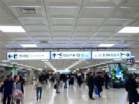 제주공항 면세점 매장 위치 및 24년 할인정보 공유 주류 화장품 등 네이버 블로그
