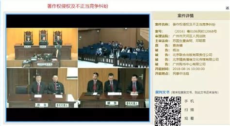 金庸诉江南等著作权侵权及不正当竞争纠纷案判决全文杨治