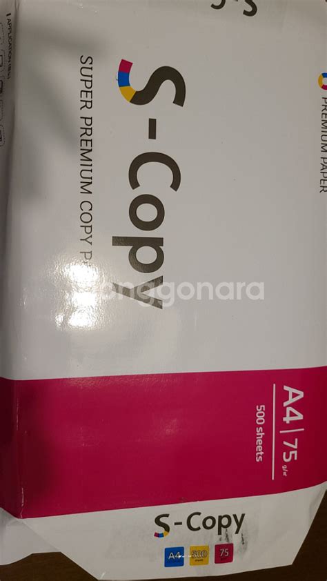 A4용지 문구 사무용품 중고나라