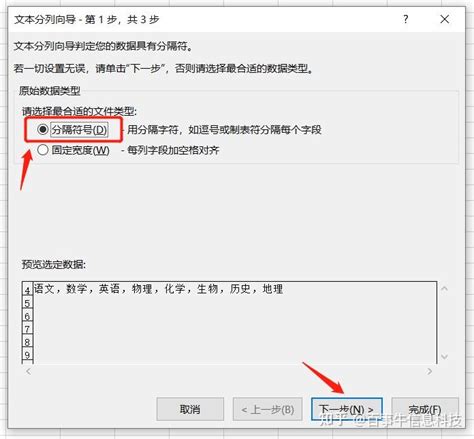 【excel技巧】如何将一堆文字快速整理成一列表格数据？ 知乎