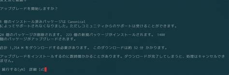 WSL 2 の Ubuntu 20 04 を 22 04 にアップグレードしましたエラーが発生 ラボラジアン