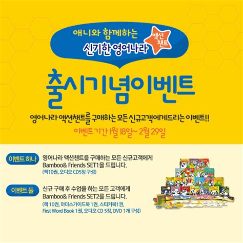 한솔교육 신기한 영어나라 이벤트 이달 새롭게 출시된 한솔교육hansol Education Facebook