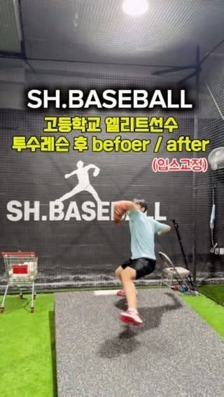 Sh베이스볼 아카데미ㅣ투수레슨ㅣ타격레슨ㅣ포수레슨ㅣ수비레슨 Shbaseballacademy • Instagram Photos And Videos