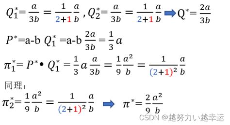 【博弈论基础与几大经典模型】古诺模型、斯塔克尔伯格模型stackelberg game、价格领导模型、bertrand模型、sweezy模型