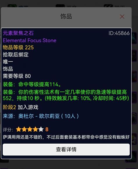 元素聚焦之石有入的必要吗 Nga玩家社区