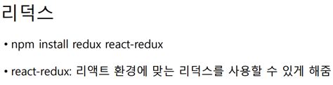 개발일지 2022629 React 실습 리덕스 Redux
