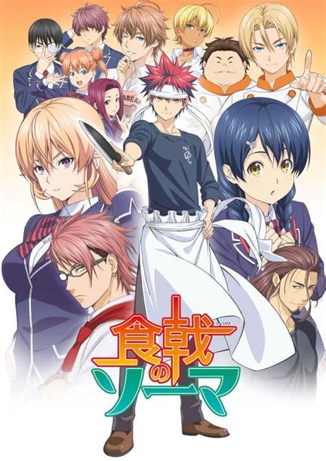 Lista De Episodios Wiki Shokugeki No Soma Fandom