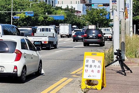 시흥시 자동차 배출가스 단속에 카메라 투입 추진 나서