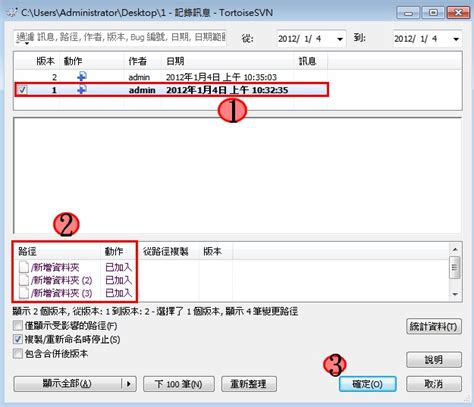 古之技術必有師。 S小魚仔s Collabnet Subversion Edge 應用攻略