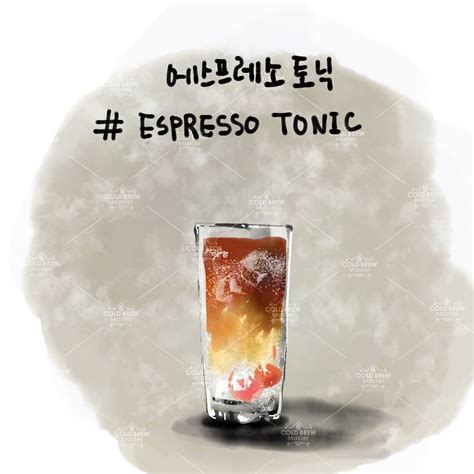 콜드브루마스터 여름커피 응용편 커피를 정직하게 만 마시지 않아도 되죠 😋🤪 얼음 ️ 토닉