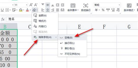 Wps表格怎么清除单元格的空格360新知