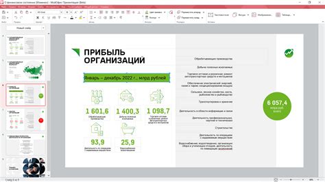 Новый редактор презентаций «Мой офис для замены Microsoft Powerpoint