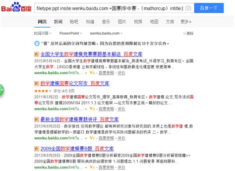 搜索引擎检索的一点经验 tinycircle的博客 csdn博客 insite搜索