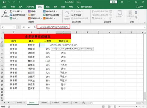 Excel技巧 If函數條件判斷怎麼用 每日頭條
