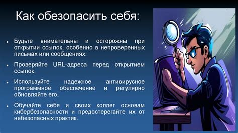 Вредоносные ссылки как распознать и обезопасить себя презентация онлайн