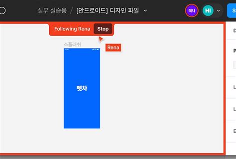 피그마 피그마 입문 A To Z 부트캠프 메타코드10 협업하기 피그마 피그마 입문 A To Z 부트캠프 메타코드10 협업하기