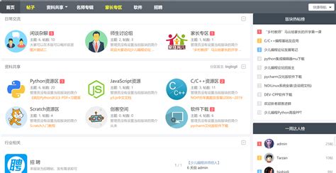少儿编程论坛汇集所有少儿编程资源！！！ Bigbigli 博客园