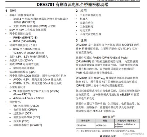 Hal库电机驱动板编码器hal库怎么读取电机编码器的值 Csdn博客