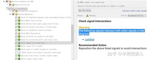 Simulink学习与分享经验 Model Advisor（可以检查自己的模型是不是符合建模规范） 知乎