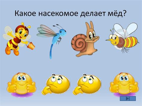 Интерактивная дидактическая игра «Насекомые презентация онлайн