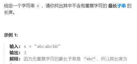 算法整理：滑动窗口 Csdn博客