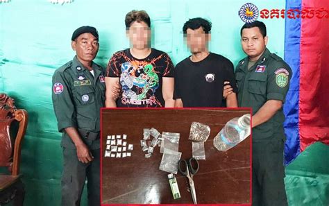 ចាប់ខ្លួន ជនសង្ស័យ ២ នាក់ ដកហូត គ្រឿងញៀន ១៨ កញ្ចប់ នៅ ស្រុក វាលវែង គេហទំព័រ ខ្មែរ៧មករា