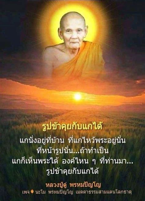 ปักพินโดย อรุษ พัฒนาสิทธิ ใน พระธรรมคำสอน คำคม พระพุทธเจ้า คำสอน