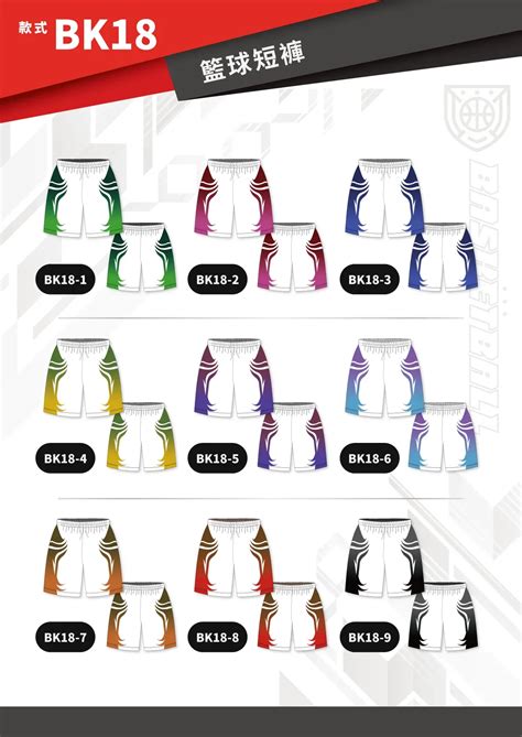 籃球衣 Bk18 安新衣坊