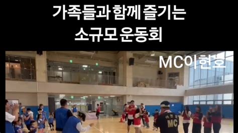 소규모 운동회 처음 보는 사이라도 즐겁게 놀 수 있습니다 Youtube