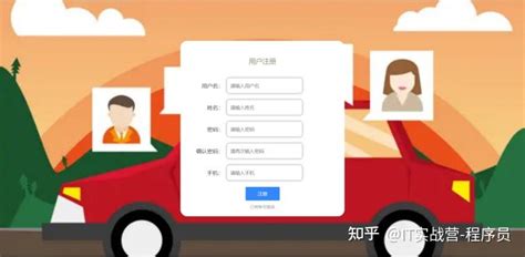 基于Nodejs实现的拼车租车平台 知乎