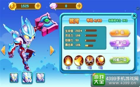 奥特曼之热血格斗新手攻略之怎么提升战斗力 角色