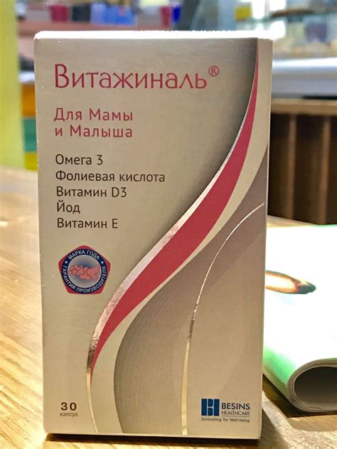 Витажиналь отзывы - Витамины - Первый независимый сайт отзывов России
