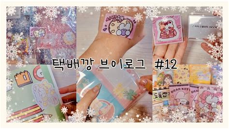 포용계 브이로그 12 포용 포용계 포장 포장용품 브이로그 도무송 알고리즘 포용계브이로그 오늘