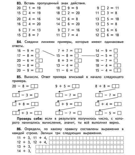 Примеры по математике первый класс Тренажеры по математике 1 класс