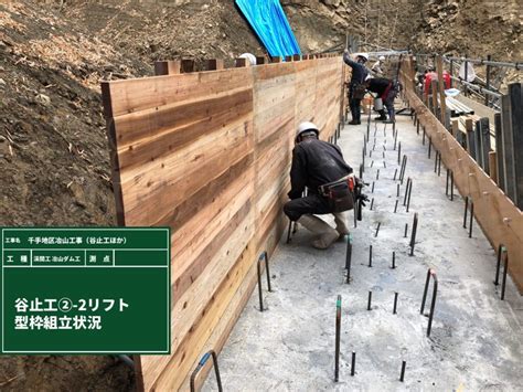 株式会社光栄治山工事