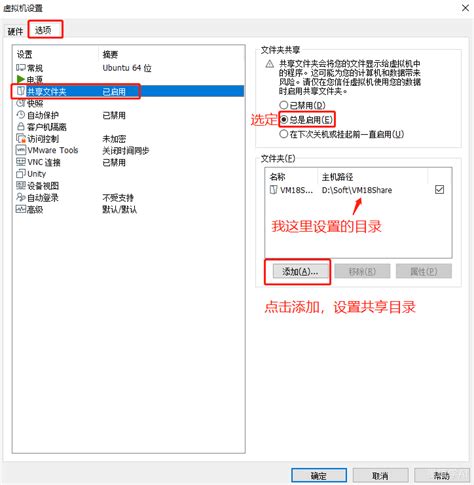 实现vmware虚拟机与win10主机共享文件夹【亲测有效】vmware Win10共享文件夹 Csdn博客