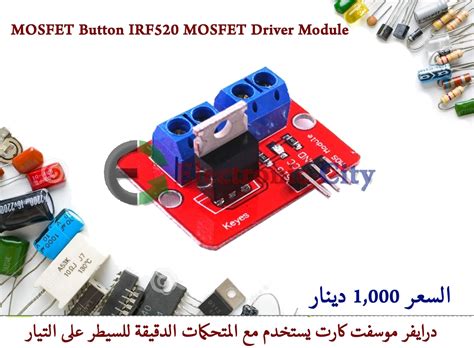 mosfet button irf520 mosfet driver module s8 010545 electronic city