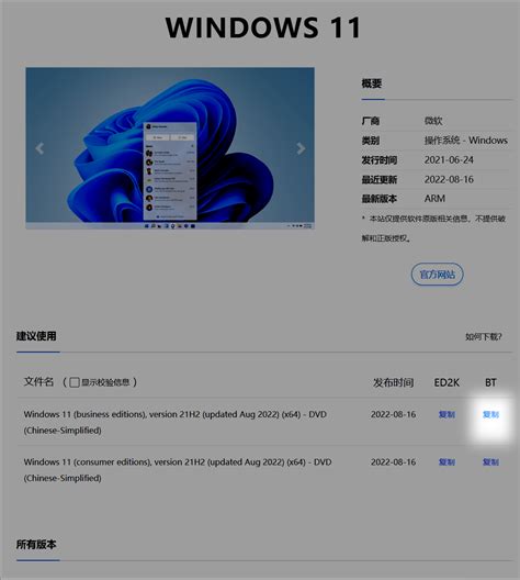2022年9月使用vmware 虚拟机安装win11 教程记录 • 漫游挨踢