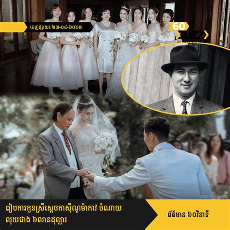 រៀប ការ កូន ស្រី ស្ដេច កាស៊ីណូ ម៉ាកាវ ចំណាយ លុយ ជាង ៦ លាន ដុល្លារ រៀប ការ កូន ស្រី ស្ដេច