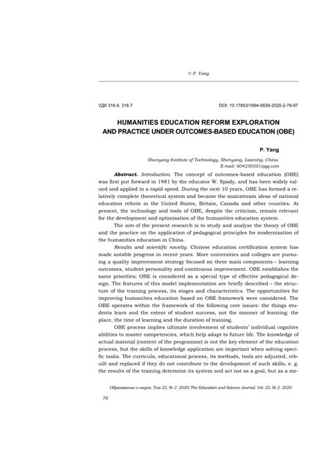 Pdf Humanities Education Reform Exploration And Practice Under