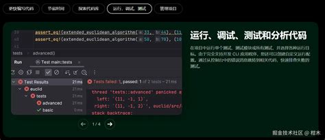 Rust 开发环境 开发三年我从vscode转到了rustrover博主在最近的开发过程当中由于一些原因尝试使用了rus 掘金