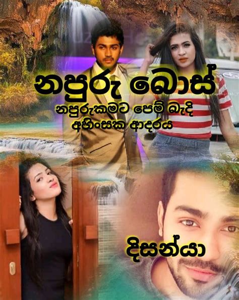 ආදරණීය නවකතා එකතුව පස්වෙනි නපුරුකම උදෙන්ම අවදි වුනු සත්වි නිවාසෙ තියෙන කිචන් එකට ගියේ වැඩට