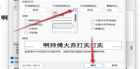 Word文档如何更改标题样式中下划线的样式360新知