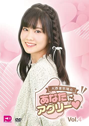 画像声優大西亜玖璃のえちえちすぎる豊満なお胸wwwwwラブライブ虹ヶ咲 コピ速