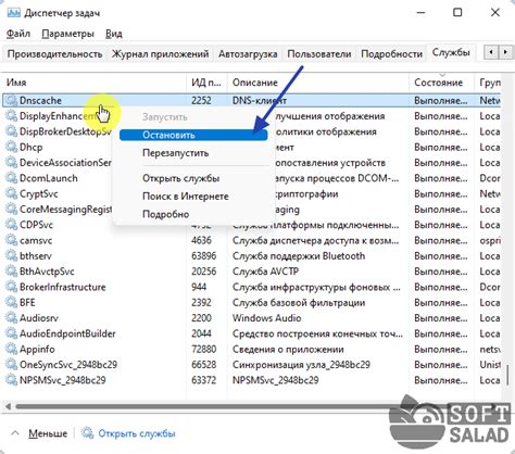 Как открыть Службы Windows 11 и правильно использовать Инструкции по Windows