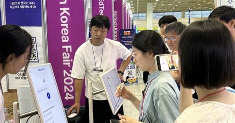 스텔업 2024 에듀테크 코리아에서 Ai 직무교육 솔루션 선봬